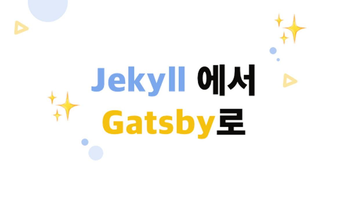 jekyll to Gatsby 블로그👩‍🔧 | juneyr.dev