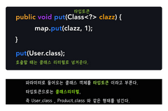 타입 속 타입 : Parameterized Type | juneyr.dev